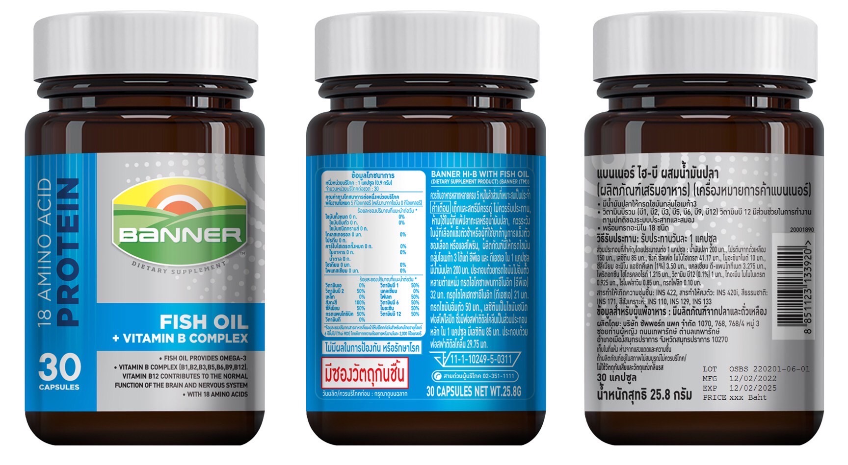 Banner fish oil vitamin B complex แบนเนอร์ ฟิชออยล์ ( สีน้ำเงิน ...