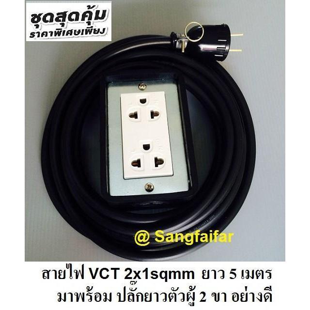 สุดคุ้ม!! ปลั๊ก COOPER 4866 NEMA 6-15 นิยมใช้ในโรงงานญี่ปุ่นและอเมริกา ...