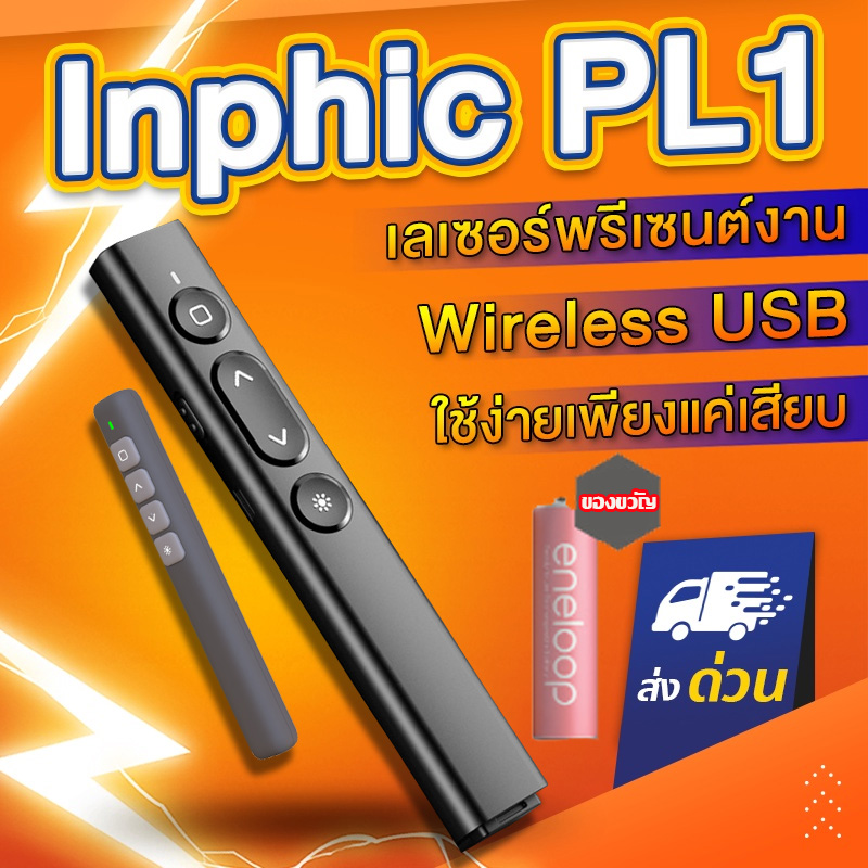 ANITECH A90 / A91 LASER POINTER เลเซอร์พ้อยเตอร์ พรีเซ้นต์งาน นำเสนองาน ...