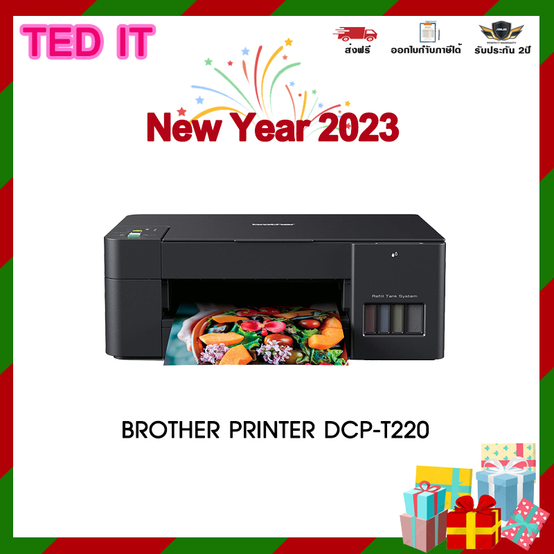 มัลติฟังก์ชั่นอิงค์เจ็ท Brother DCP-T220 | Lazada.co.th