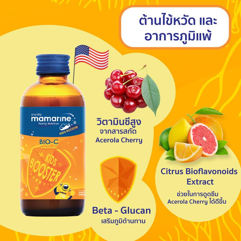 (แพค 6 ขวด ส้ม3น้ำเงิน3) มามารีน Mamarine OMEGA-3 PLUS L-LYSINE FORTE ...