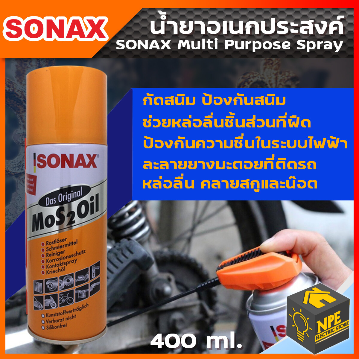 Sonax โซแนกซ์น้ำมันครอบจักรวาล น้ำมันอเนกประสงค์ Sonax Mos 2 Oil ...