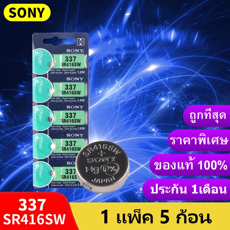 แบตเตอรี่ แบตเตอรี่ลิเธียม ถ่านกระดุม Sony SR626SW , 377，SR621SW , 364 ...