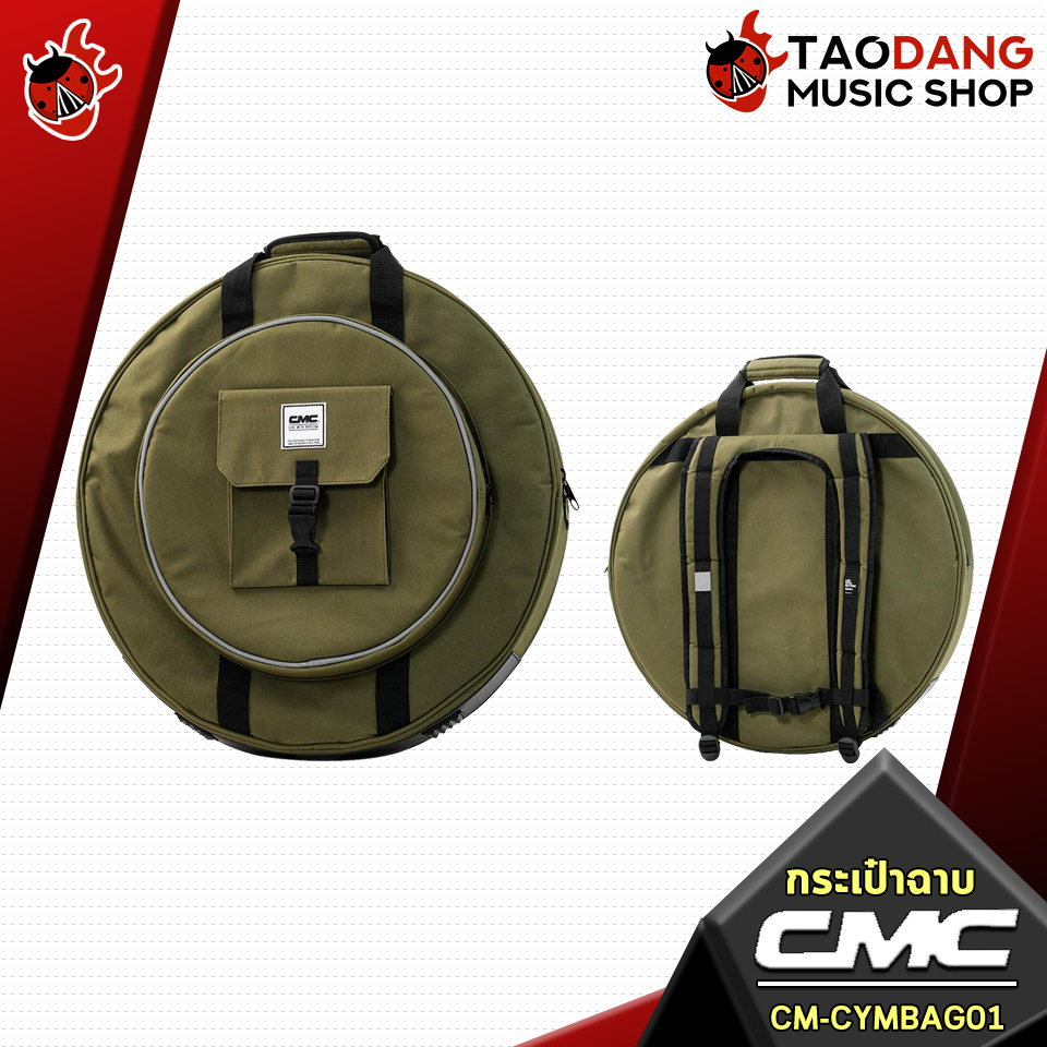 ทักแชทรับส่วนลด 500.- MAX กระเป๋าฉาบ CMC CM-CYMBAG01 ดีไซน์แตกต่างไม่ ...