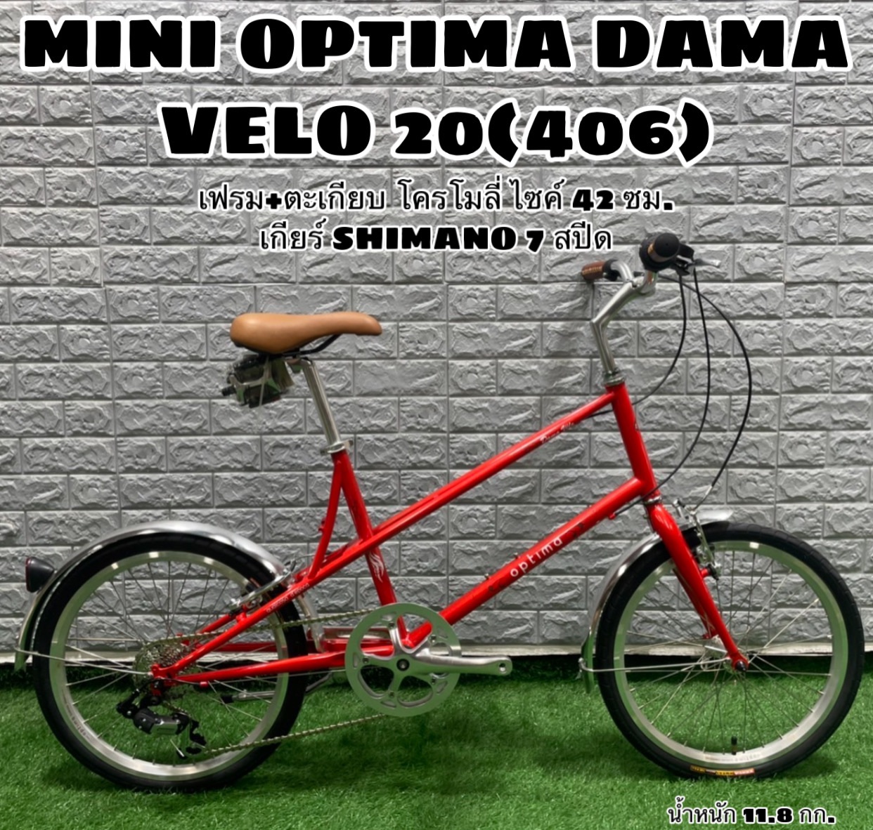 จักรยานมินิ MINI OPTIMA DAMA VELO 20(406) | Lazada.co.th