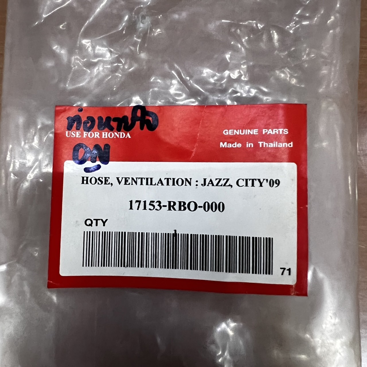 ท่อหายใจ ฮอนด้า ซิตี้ 03-09 แจ้ส Honda JAZZ CITY09 17153-RB0-000 - Pbk ...