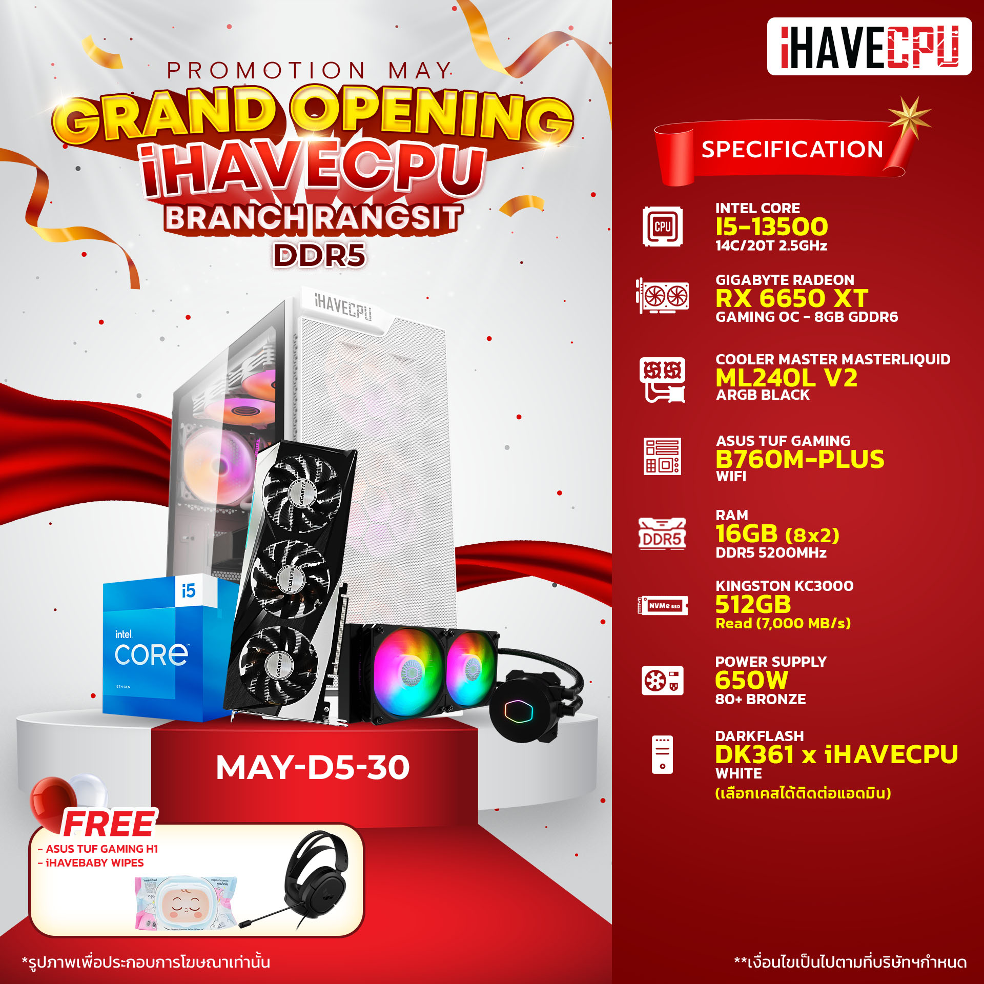 iHAVECPU MAY-D5-30 INTEL I5-13500 2.5GHz 14C20T B760M RX 6650 XT 8GB 16GB DDR5 5200MHz M.2 512GB ...