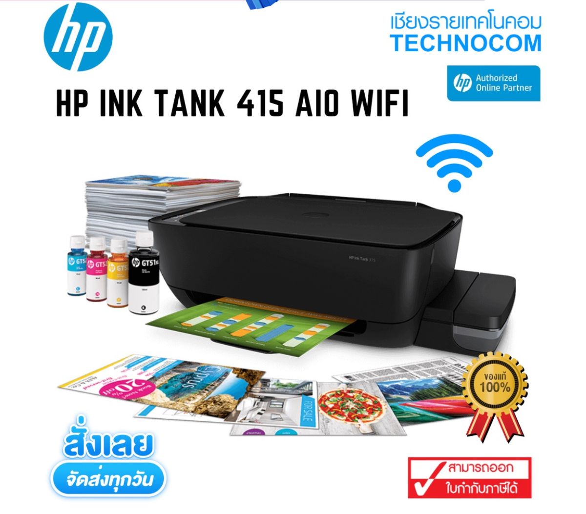 เครื่องพิมพ์ HP INK TANK Wifi 415 AIO(หมึกแท้HP 1 ชุด) - Technocom ...