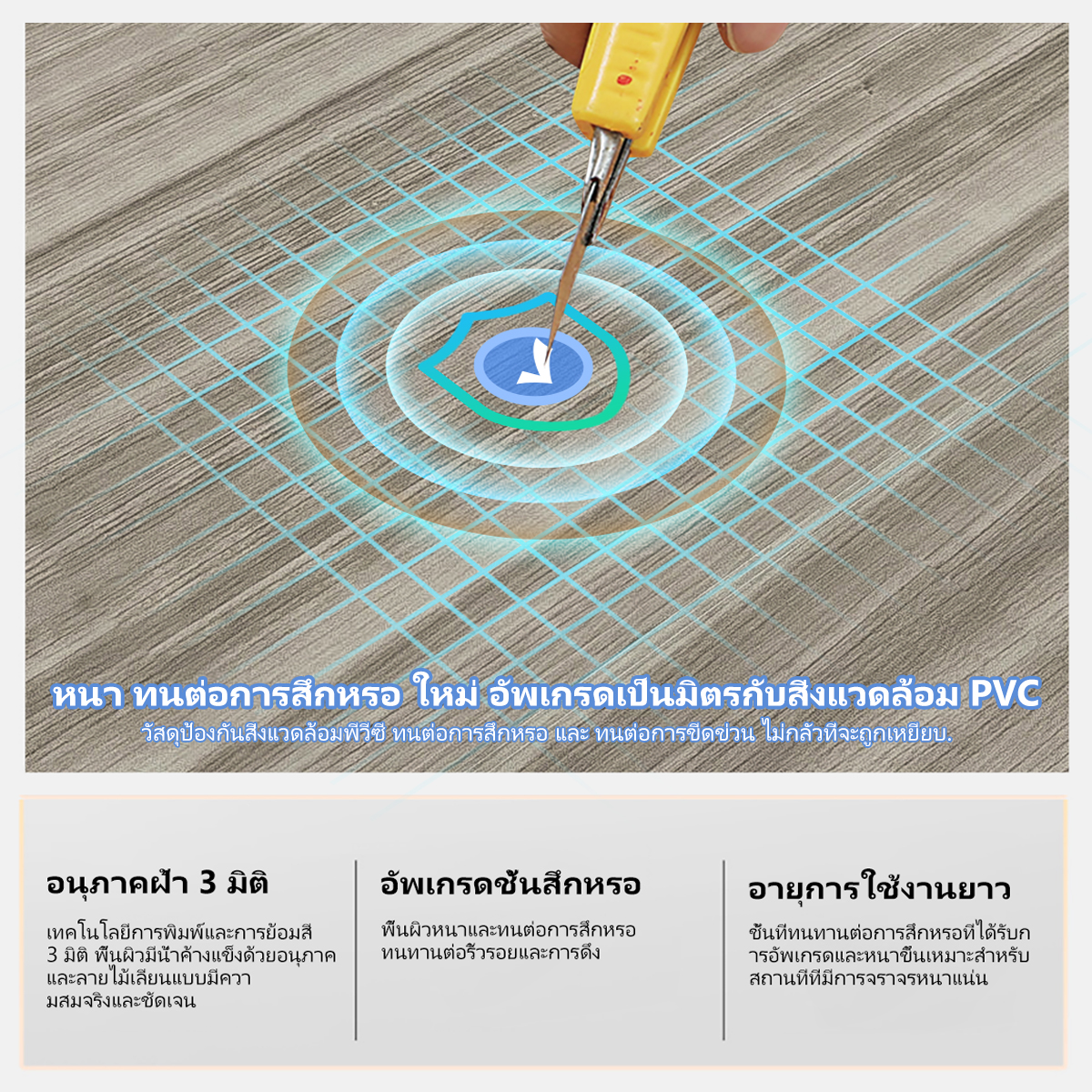 FEILI สติ๊กเกอร์ติดพื้น ปูพื้นมีกาวในตัว เนื้อดี กว้าง601003005001000ซม ...