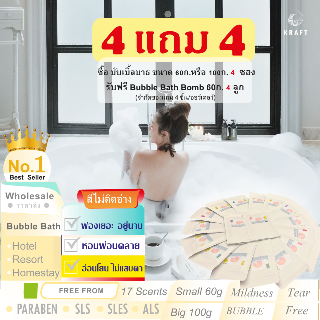 สูตรไร้สี Bubble Bath ชุดกลิ่นที่ 2 สบู่ตีฟอง ทำฟอง ใส่อ่างอาบน้ำ หอมๆ ติดตัว พกพาไปโรงแรม ...