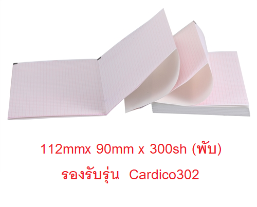 ACCU-CHART EKG ROLL สำหรับเครื่องยี่ห้อ KENZ SUZUKEN | Lazada.co.th