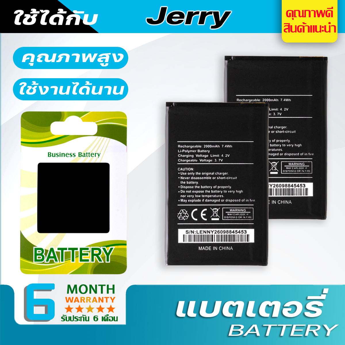 รับประกัน 1 ปี ))) แบตเตอรี่ Wiko Jeery (1800mAh) (6.66Wh) ( 4.2V ...