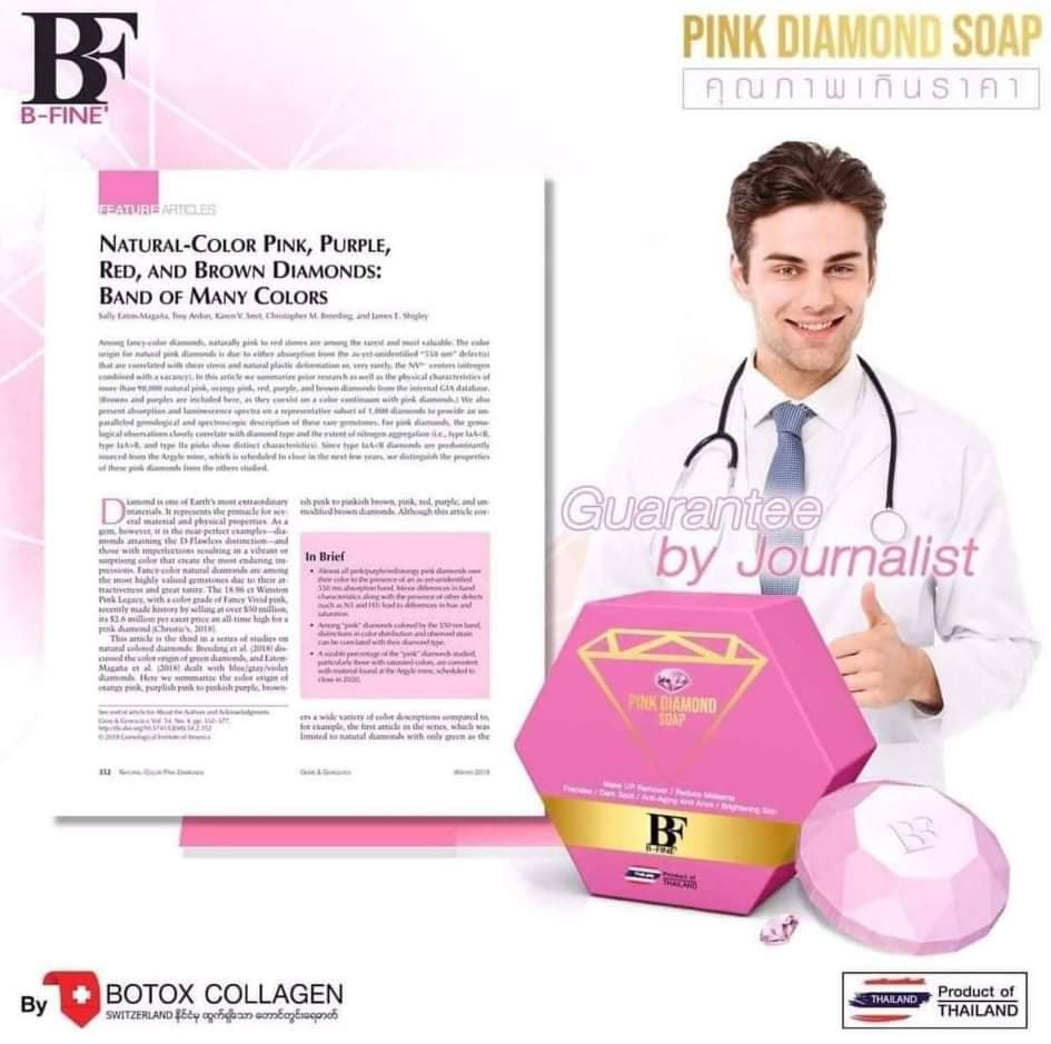 PINK DIAMOND SOAP 60 GM. - Kingking 1626059514 - ThaiPick