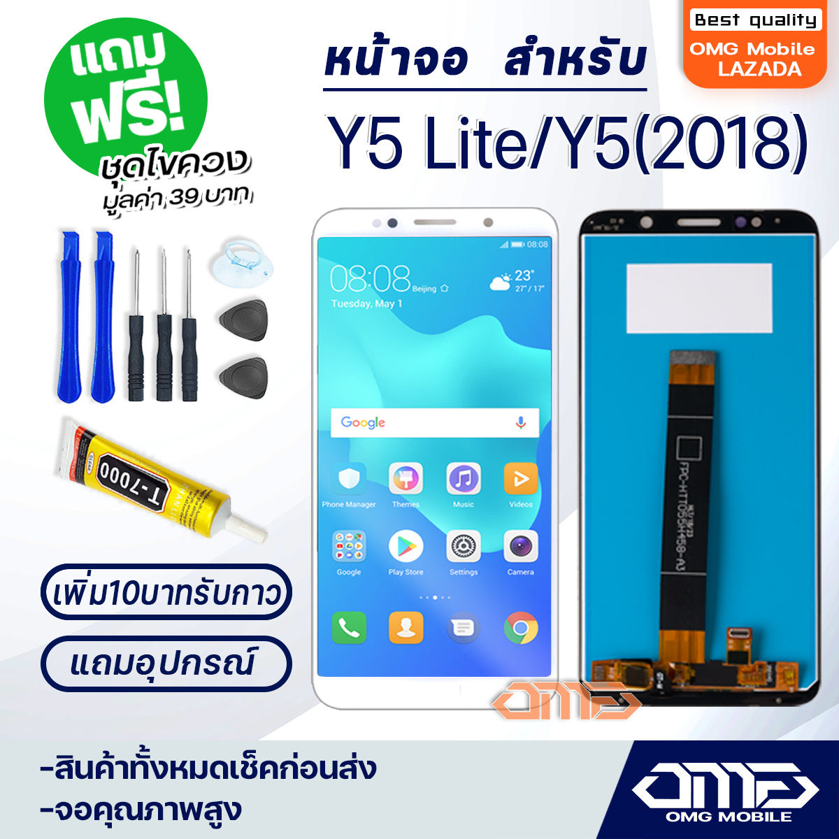 หน้าจอ HUAWEI Y5Lite/Y5(2018) จอ จอชุด LCD HUAWEI Y5 Lite/Y5(2018 ...