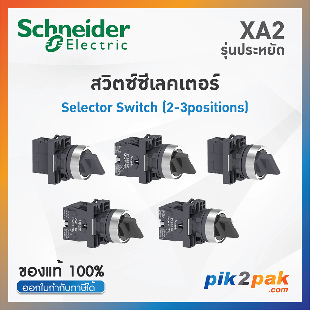 XA2 สวิตซ์ซีเลตเตอร์ 2-3 ตำแหน่ง, Ø22mm, พลาสติก - Schneider Selector ...