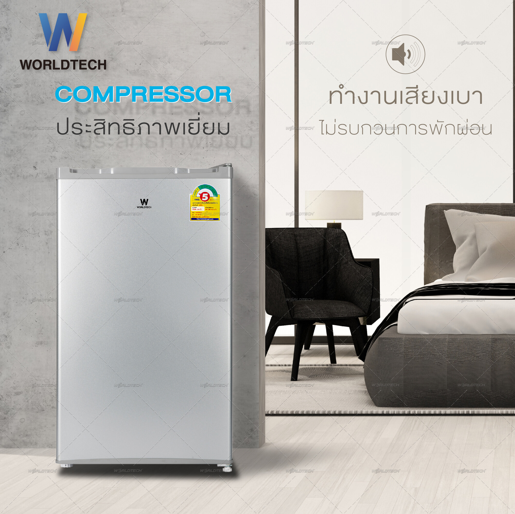 Worldtech ตู้เย็นเล็ก 3.3 คิว รุ่น WT-RF101 ตู้แช่ ตู้เย็นขนาดเล็ก ตู้เย็นมินิ ตู้เย็น 1 ประตู ...