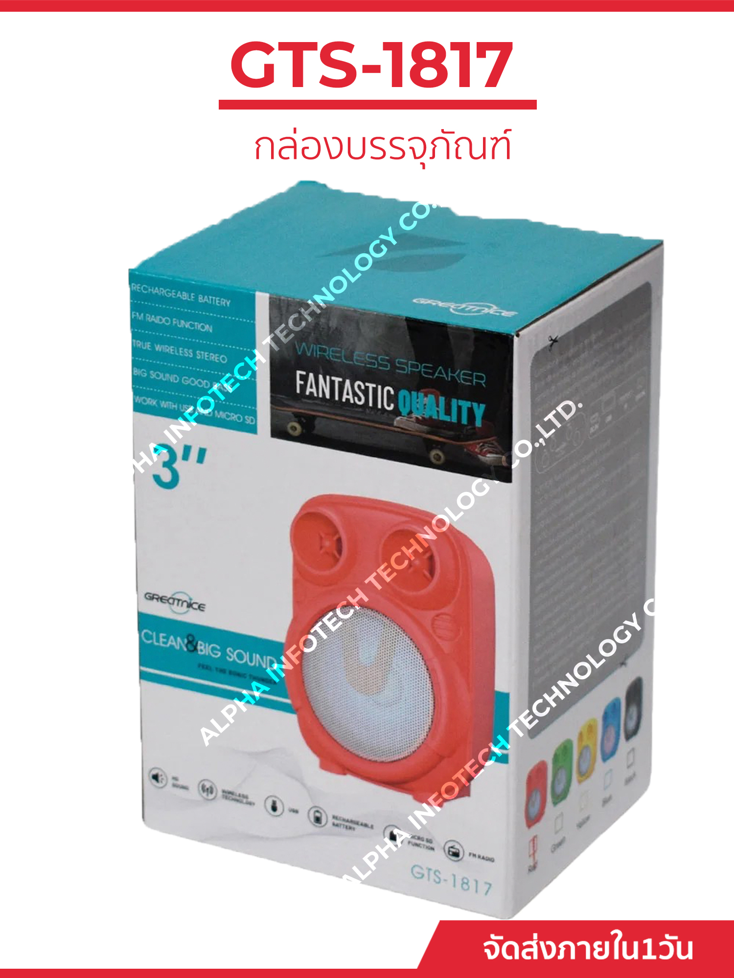 ลำโพงไร้สายรุ่น GTS-1817 ดอก 3 นิ้ว เบสหนัก เสียงดี มีไฟ LED ขณะเล่นเพลง - ALPHA ELECTRIC - ThaiPick