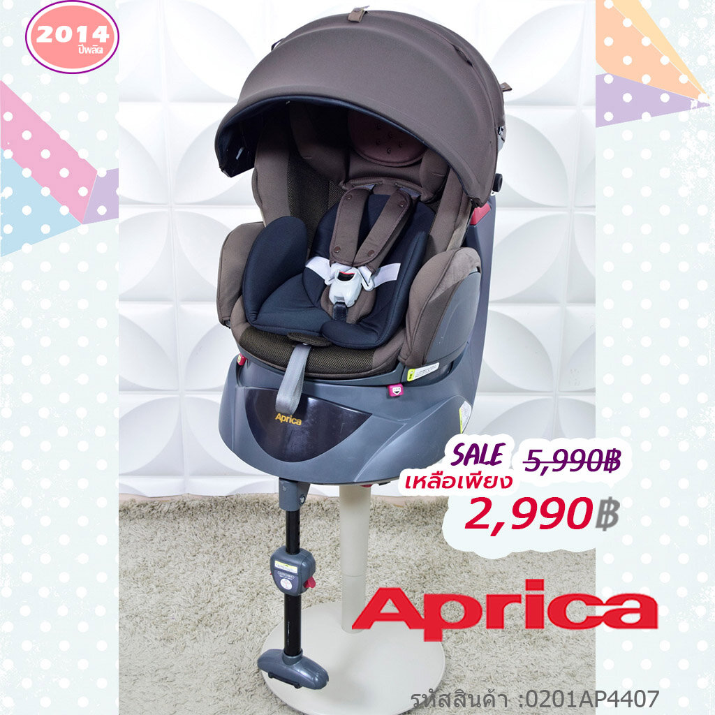 คาร์ซีทมือสอง APRICA Fladea Grow DX (Air) สีน้ำตาล - มัม ทรัสต์ - ThaiPick