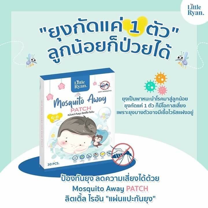 แผ่นแปะกันยุง แผ่นสติกเกอร์ Little Ryan ชนิด1 กล่องมี 30 แผ่น - UmntMgZf - ThaiPick