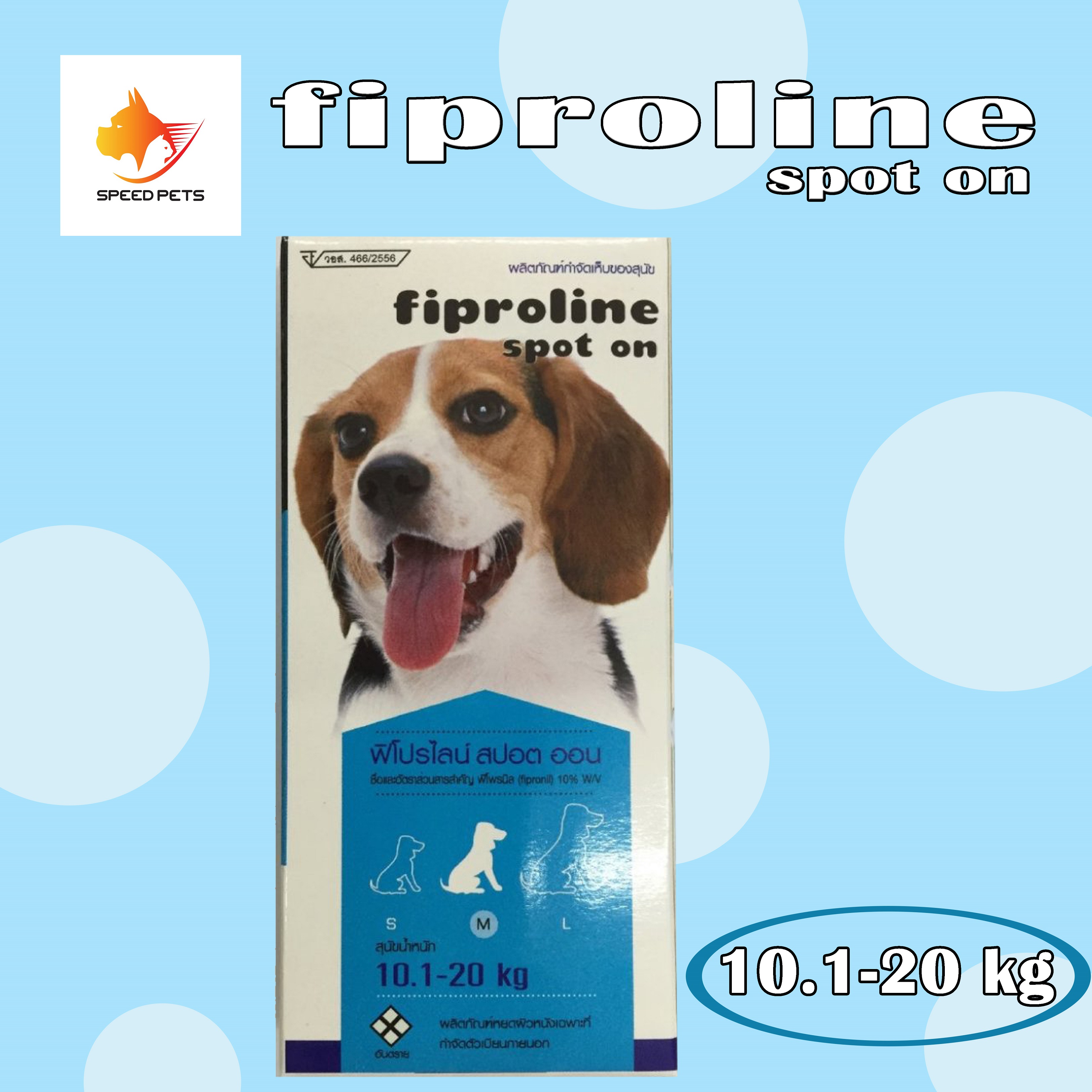 fiproline dog 10.1-20kg แบบหยด กำจัด เห็บ หมัด สุนัข 10.1-20 กก. X3 ...