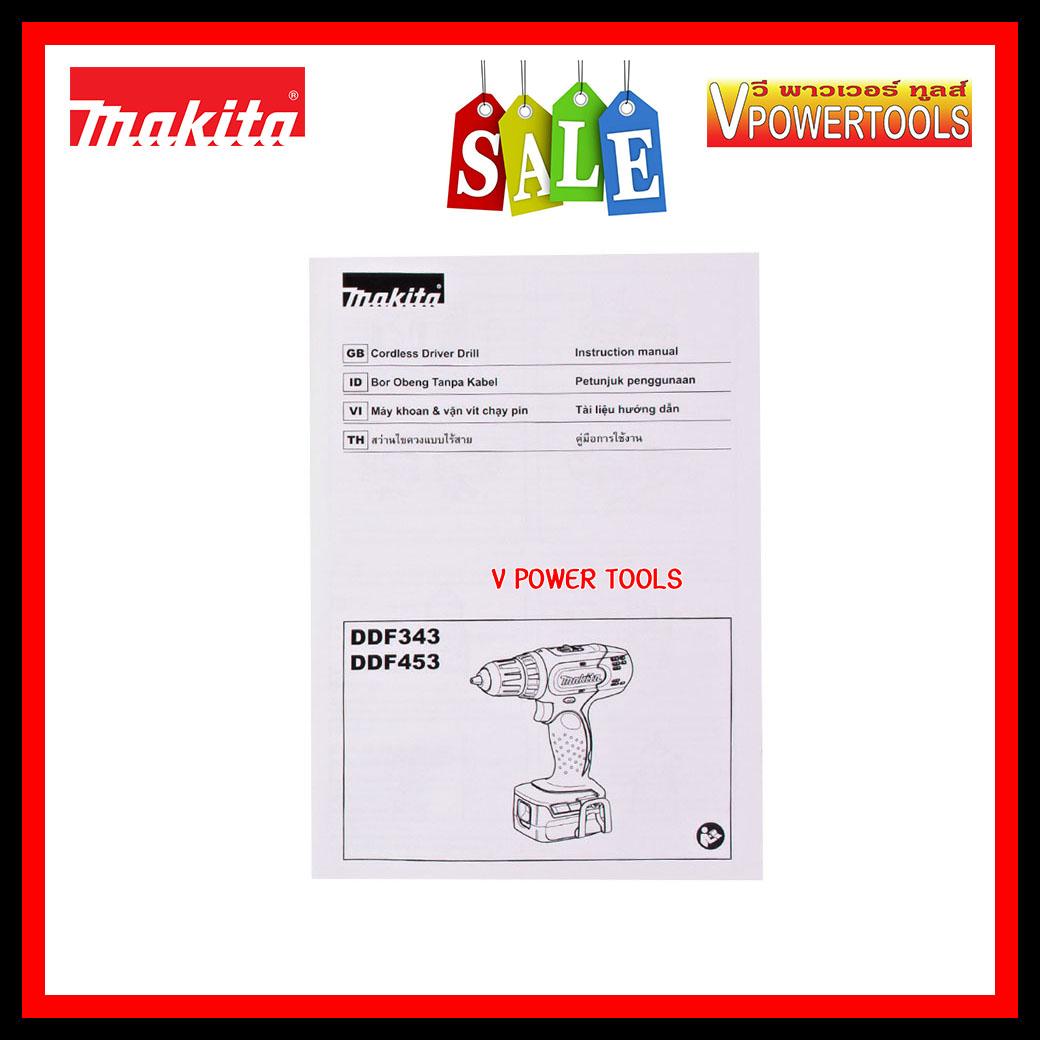 *ส่งฟรี MAKITA DDF453 สว่านไขควง ไร้สาย 18V. พร้อมกล่อง (เครื่องเปล่า ...