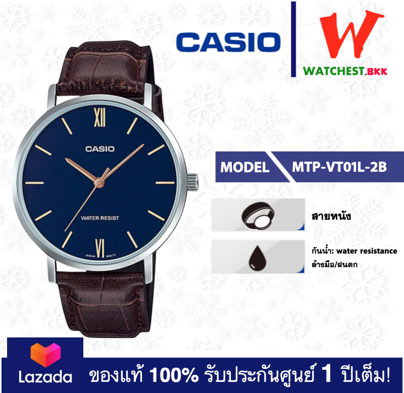 casio นาฬิกาผู้ชาย สายหนัง รุ่น MTP-VT01 : MTP-VT01L-1B, MTP-VT01L-2B ...