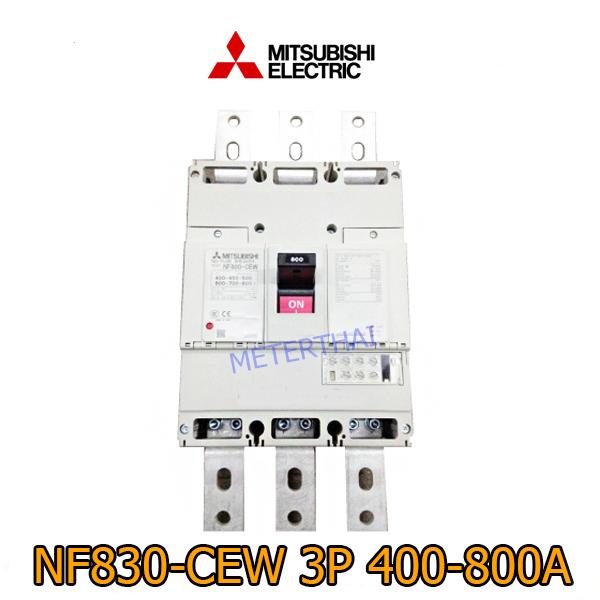 MITSUBISHI MCCB NF800-CEW 3P 400-800A | Lazada.co.th