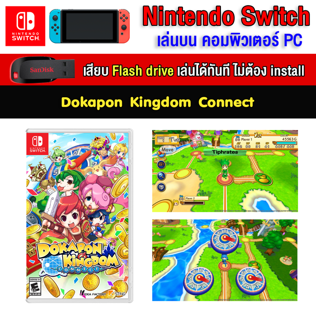 (PC GAME) Dokapon Kingdom Connect ของ nintendo switch เสียบคอมเล่นผ่าน ...