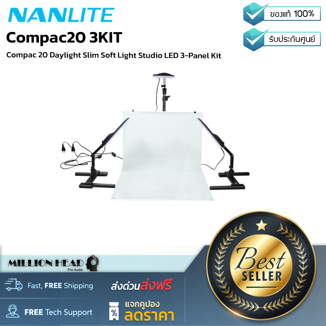 Nanlite : Compac20 3KIT by Millionhead (ชุดไฟ LED แบบบางให้ความสว่างสูง ความสว่างสูงสุด 1672 ลูเ ...