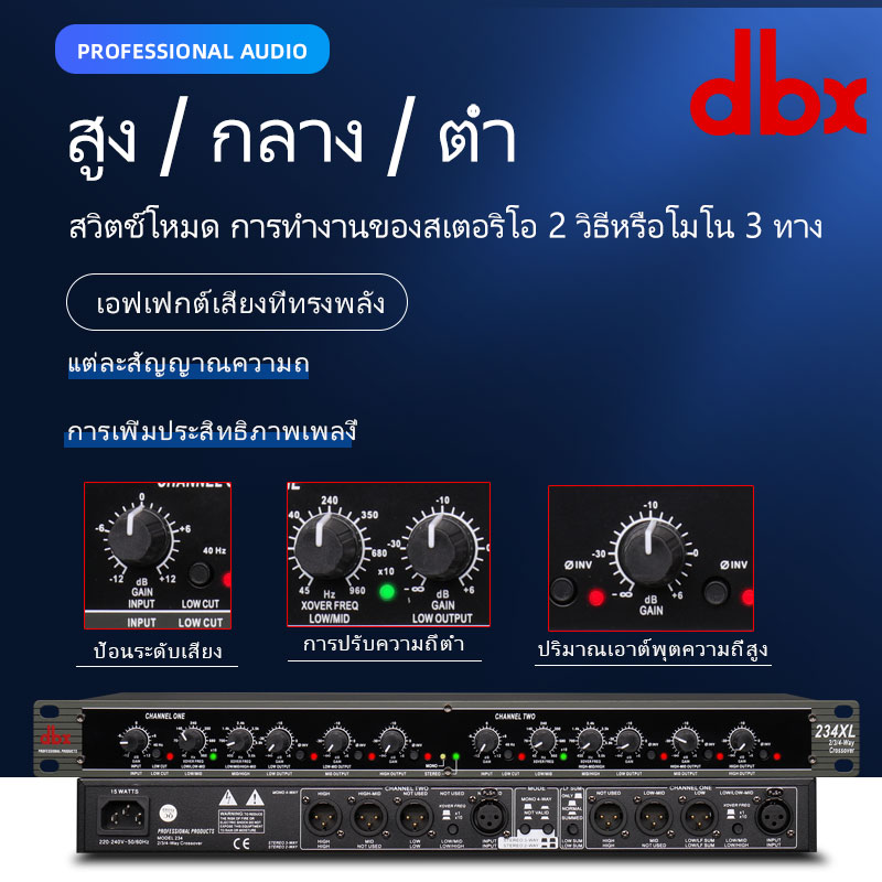 DBX 234XL แท้ crossover ครอสโอเวอร์3ทาง ครอส2ทาง 3-way crossover ...