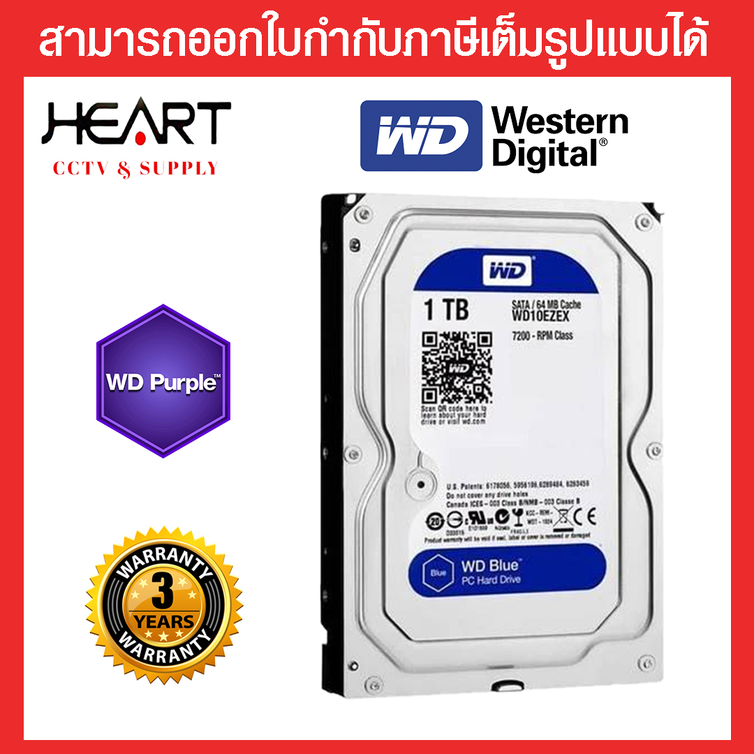 HDD 1 TB WD BLUE - watercctv - ThaiPick