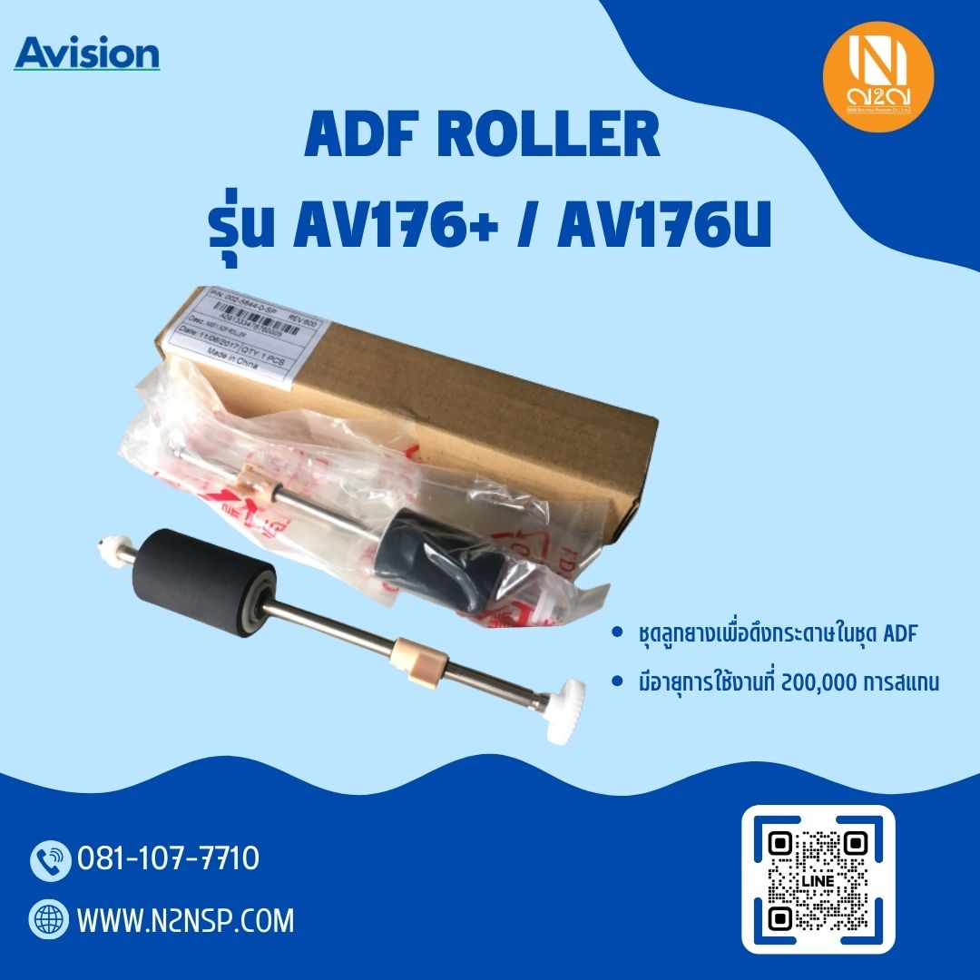 ADF Roller สำหรับเครื่องสแกนเนอร์ Avision รุ่น AV176+ / AV176U | Lazada ...