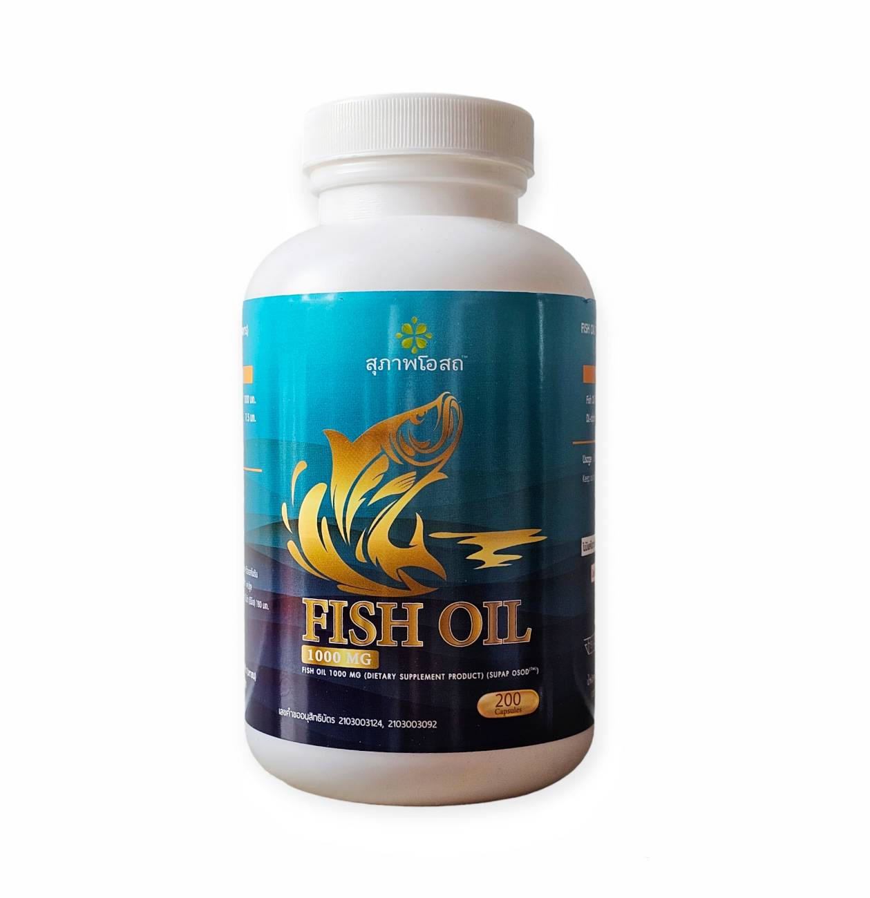 Fish Oil สุภาพโอสถ อาหารเสริมน้ำมันปลา Suphab Osod FishOil 1 กระปุก ...