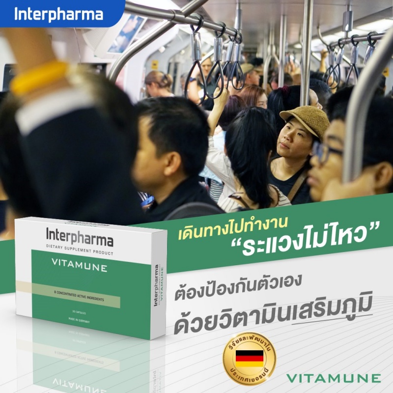 Interpharma Vitamune 30 capsule ผลิตภัณฑ์เสริมอาหาร อินเตอร์ฟาร์มา ไวต้ามูน 30 แคปซูล - LAB ...