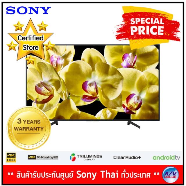 ดีลพิเศษ Sony TV รุ่น 49X8000G ขนาด 49 นิ้ว Sony Bravia 4K Ultra HD TV ...