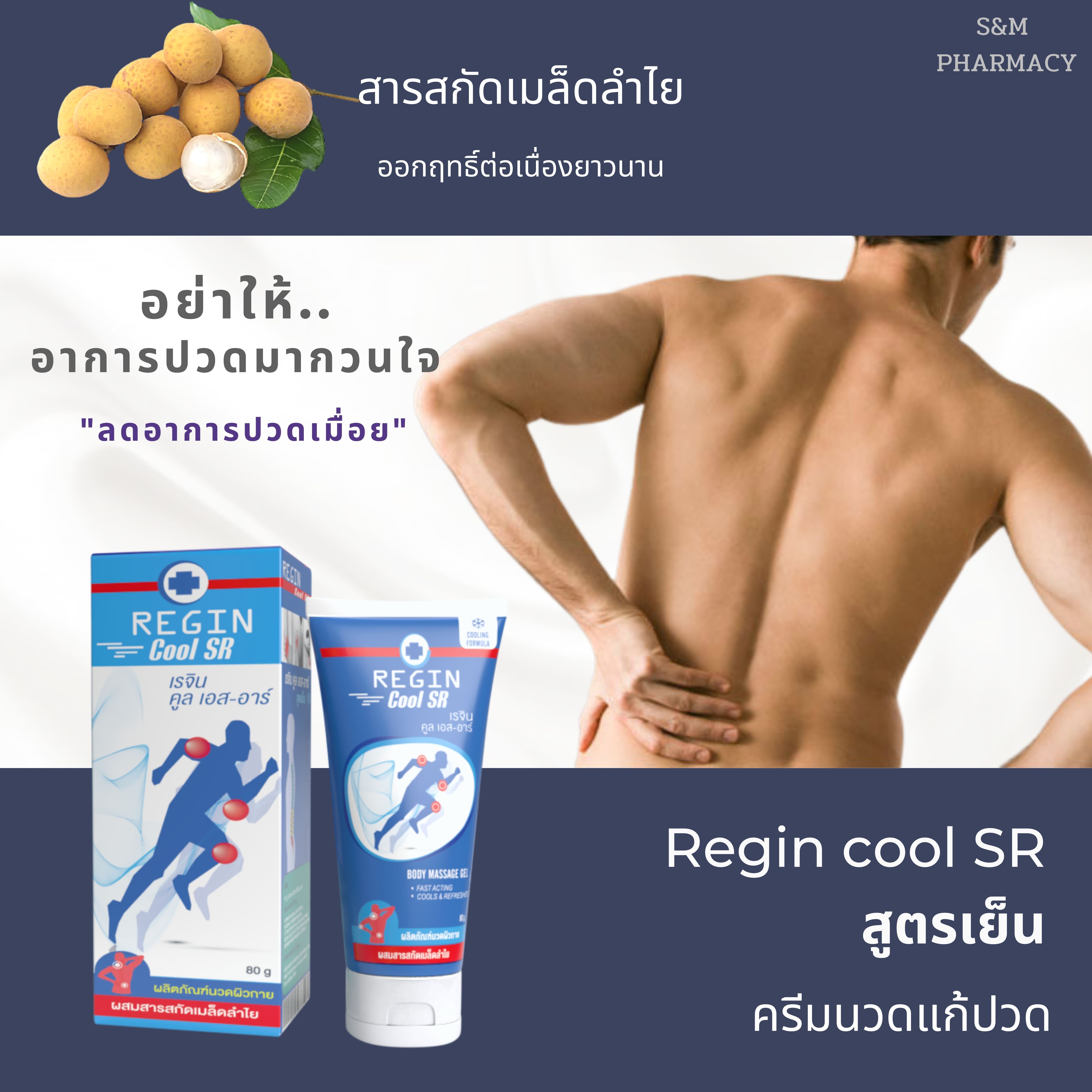 NOX-PAIN Cream 50g น๊อก-เพน ครีมบรรเทาปวดเมื่อย เคล็ด ขัดยอก **ส่ง ...
