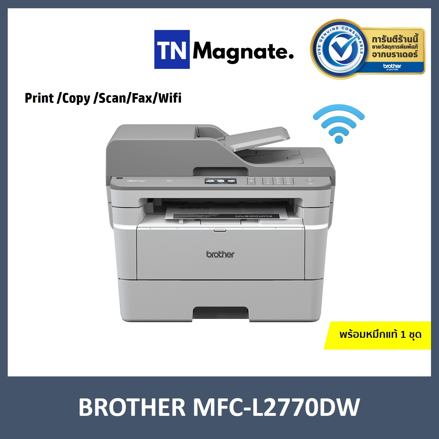 [เครื่องพิมพ์เลเซอร์] Brother MFC-L2770DW Laser Printer ขาว-ดำ ...