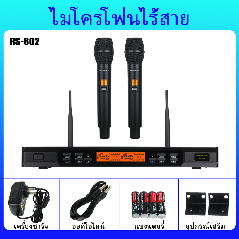 RAYHAYES RS-802 ไมค์ไร้สาย ไมค์ ลอย ไร้ สาย ไมค์ลอยเสียงดี ไมค์ร้องเพลง ...