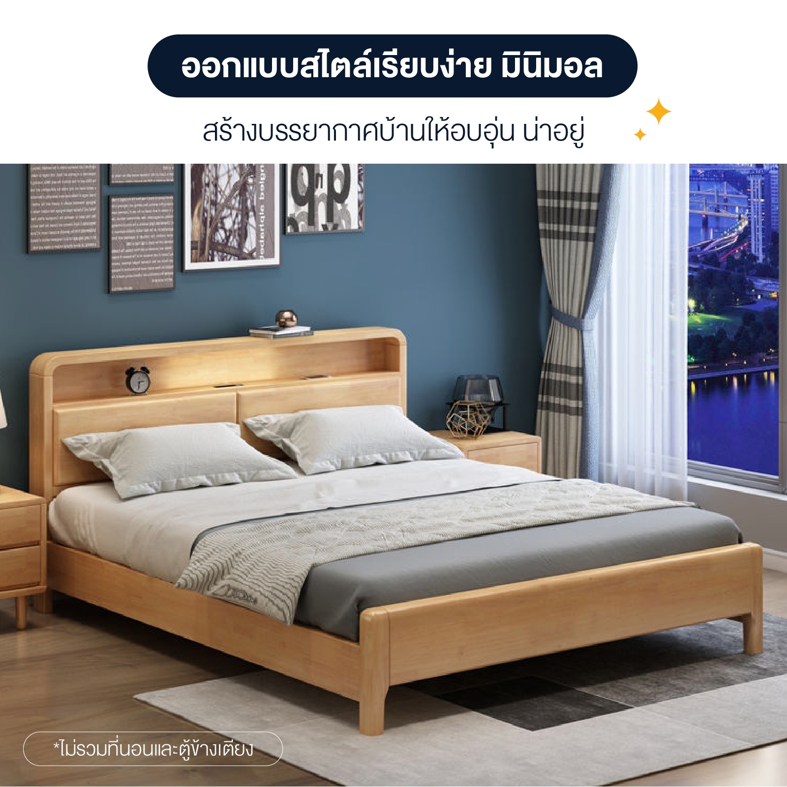 Elife Bed เตียงนอน มีพนักพิง เตียงนอนไม้แท้ สีไม้ธรรมชาติ เตียง 6ฟุต 5ฟุต เตียงนอนมินิมอล ไม้ ...