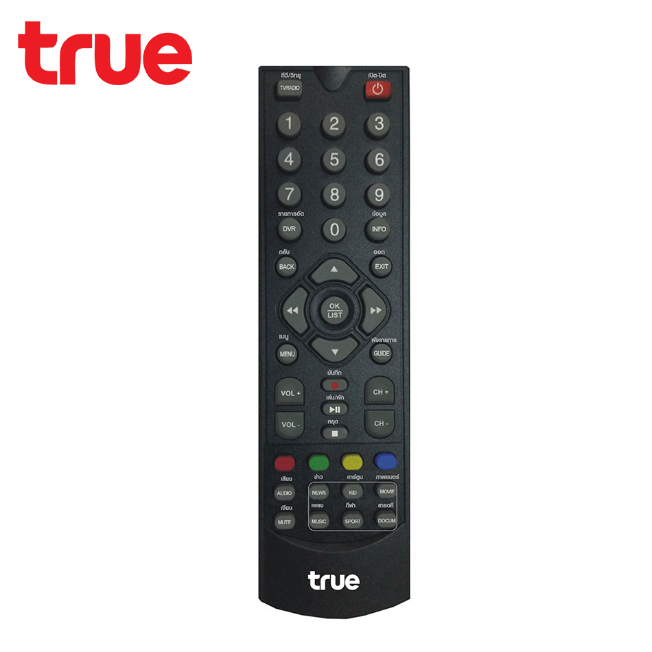 Remote True (ใช้กับกล่องทรูดิจิตอล HD1 / HD2) - Storetex Watch - ThaiPick