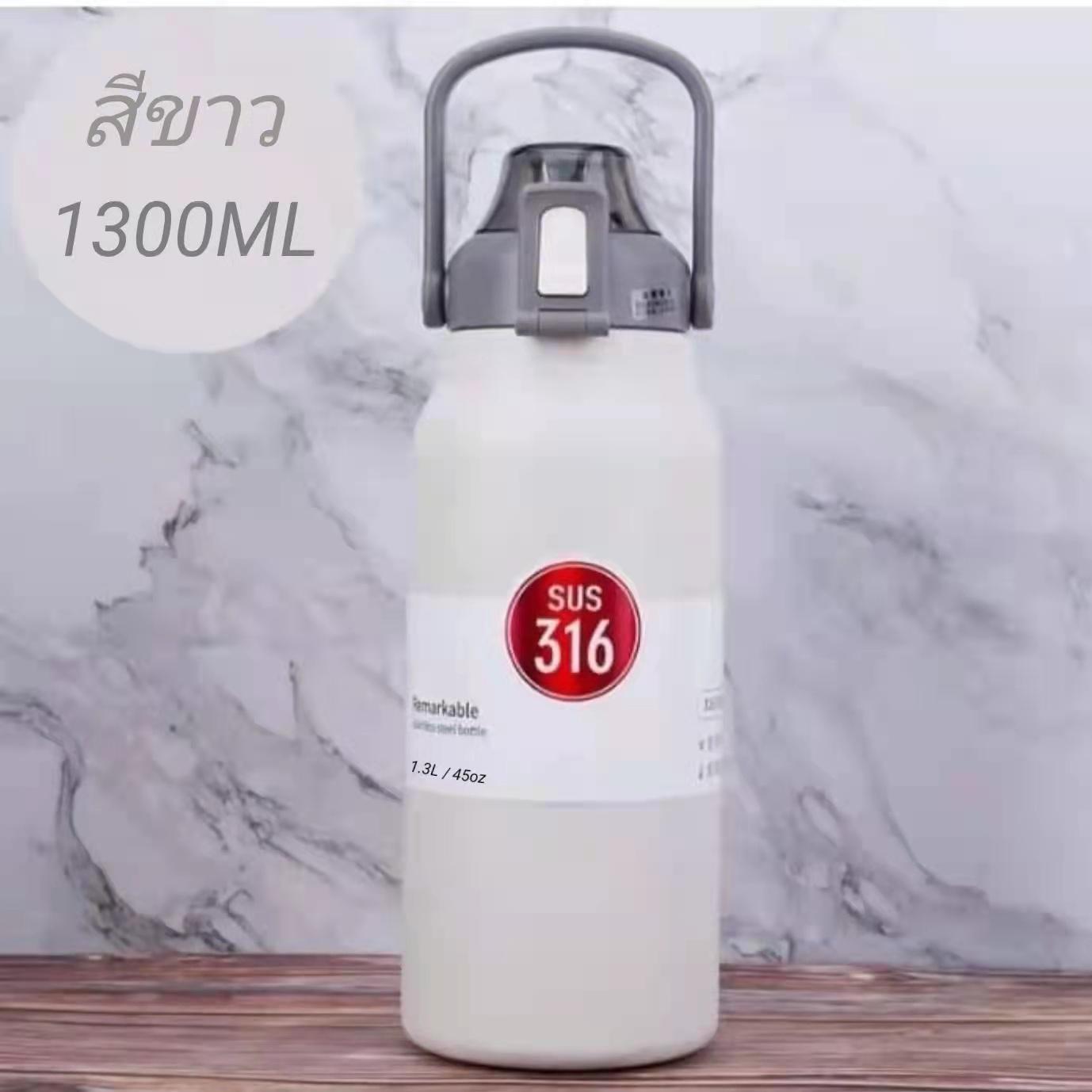 กระบอกนำ้สแตนเลส316 1300 ML ขนาดใหญ่ กระติกน้ำเก็บความเย็นความร้อน ไดัทั้งวัน แท้งค์เก็บอุณหภูมิ ...