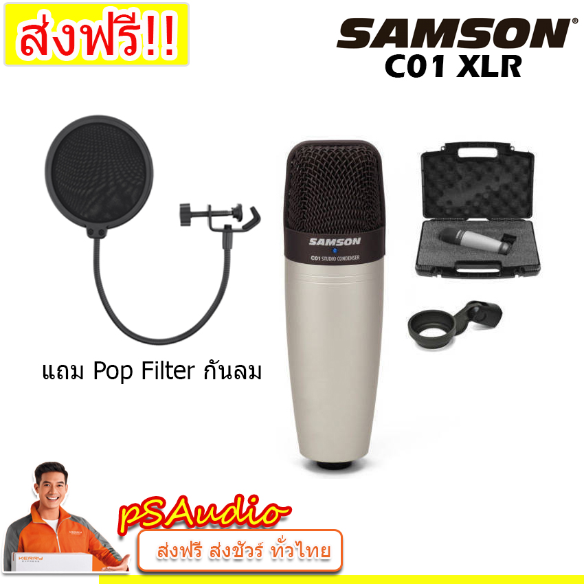 Samson C01 FREE POP มูลค่า 890 บาท - Ps Audio - ThaiPick