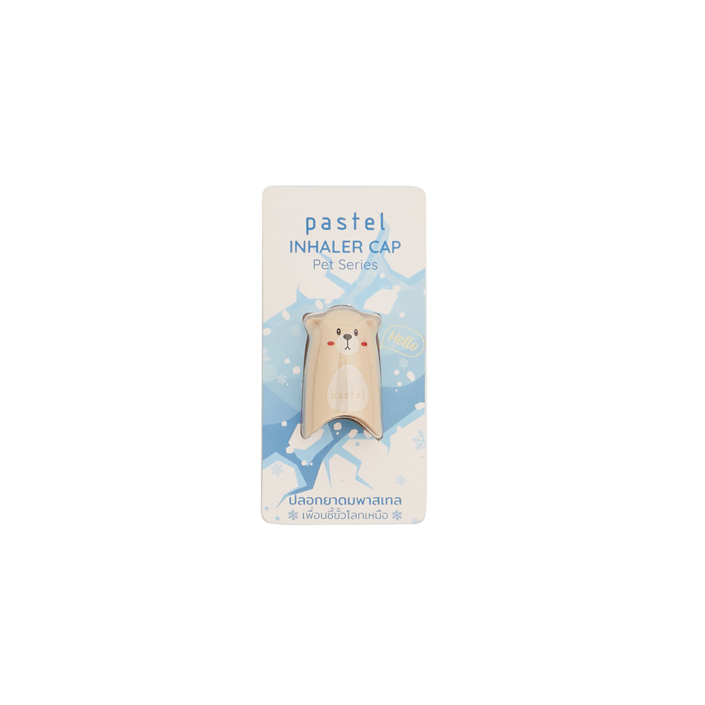 PX8 P INHALER CAP-PET SERIES POLAR BEAR - PASTEL - ThaiPick