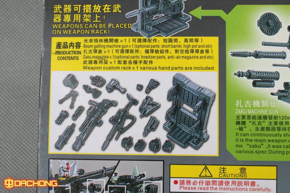 1/144 System Weapon 001 [Daban] - Gundamfreestyle - ThaiPick