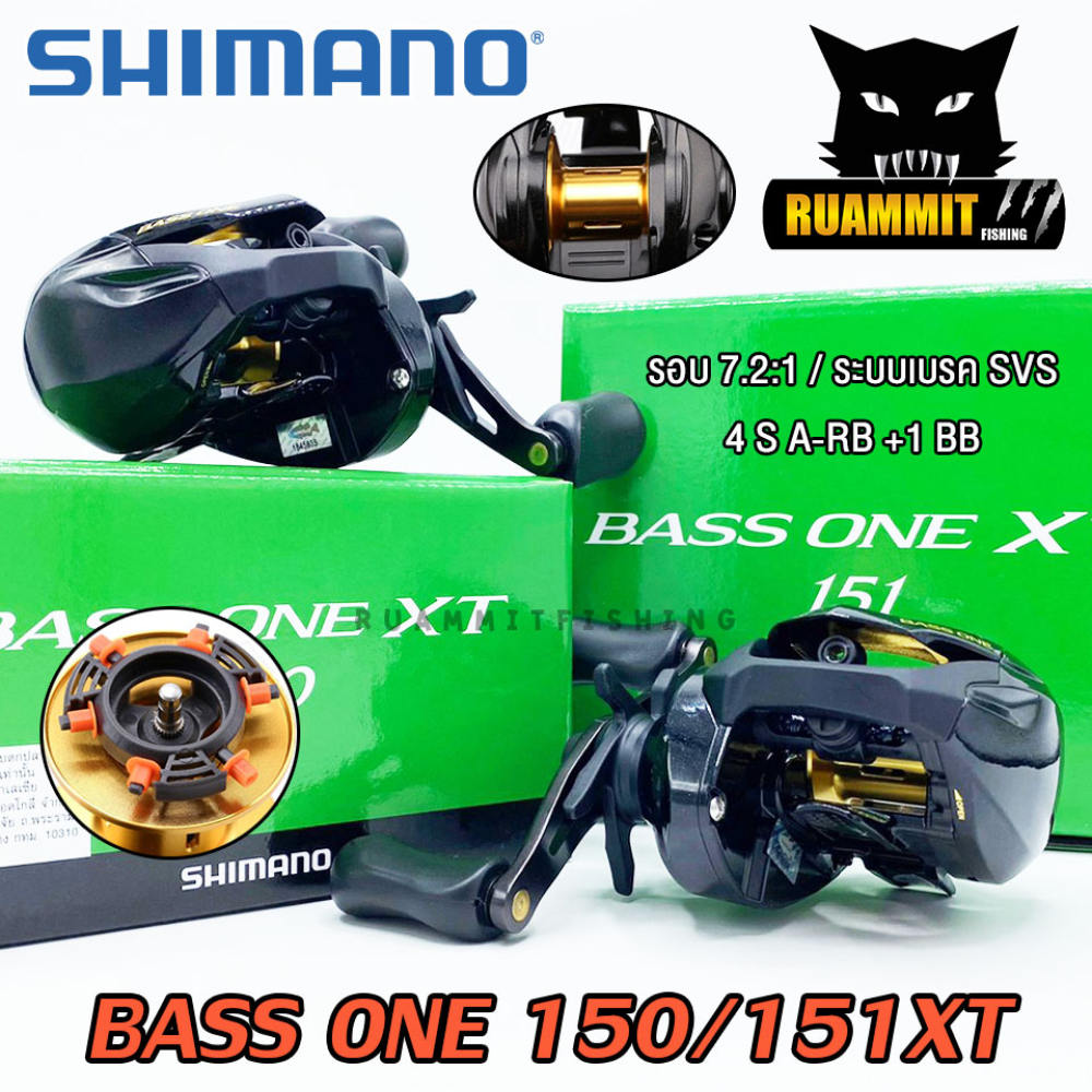 รอกตกปลา รอกหยดน้ำชิมาโน่ SHIMANO BASS ONE XT 150/151 หมุนขวา/หมุนซ้าย (รอบ 7.2:1) - WkPfDJY7 ...