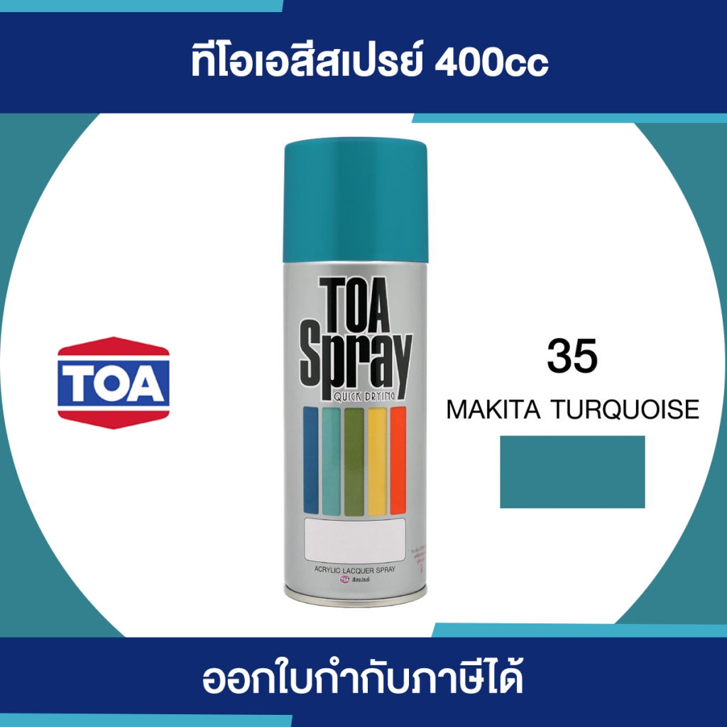 TOA Spray สีสเปรย์พ่นเครื่องมือไฟฟ้า เบอร์ 035 #Makita Turquoise ขนาด ...