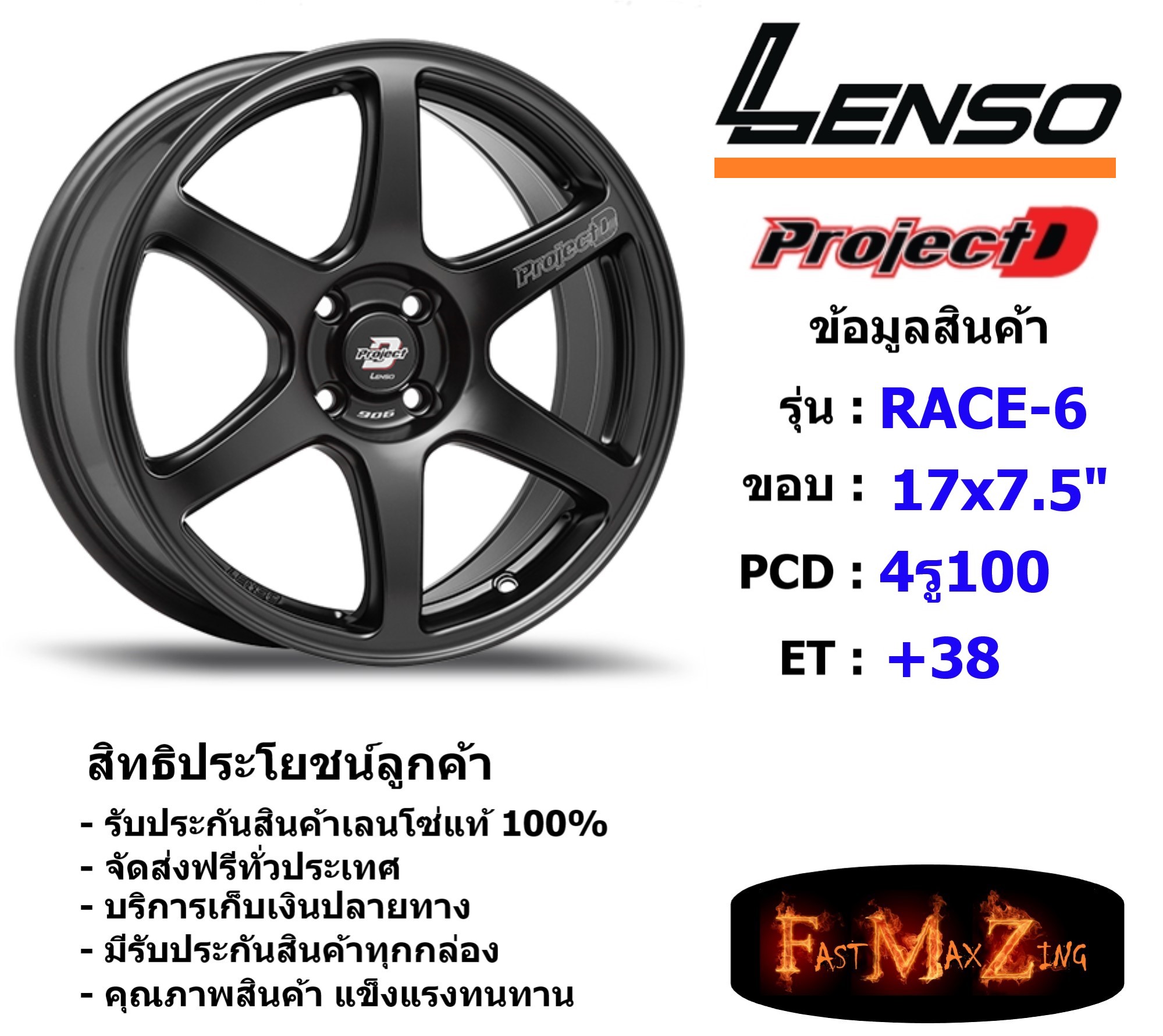 Lenso Wheel ProjectD RACE-6 ขอบ 17x7.5" 4รู100 ET+38 สีMKW แม็กเลนโซ่ ล้อแม็ก เลนโซ่ lenso17 ...