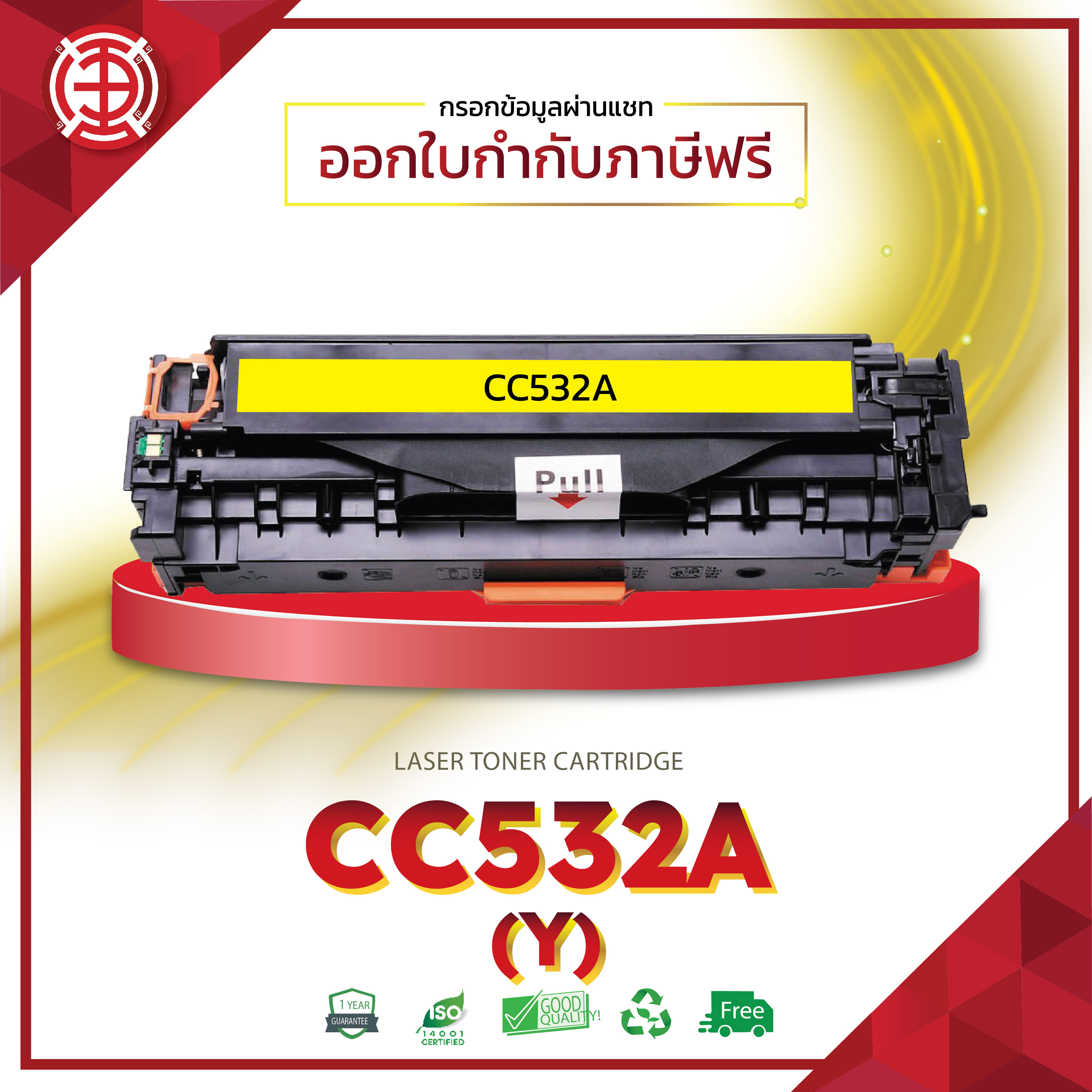 ST Toner CC530A/CC 530 A / 304A ตลับหมึกโทเนอร์ ใช้กับพริ้นเตอร์รุ่น HP Color Laser : CP2025 ...
