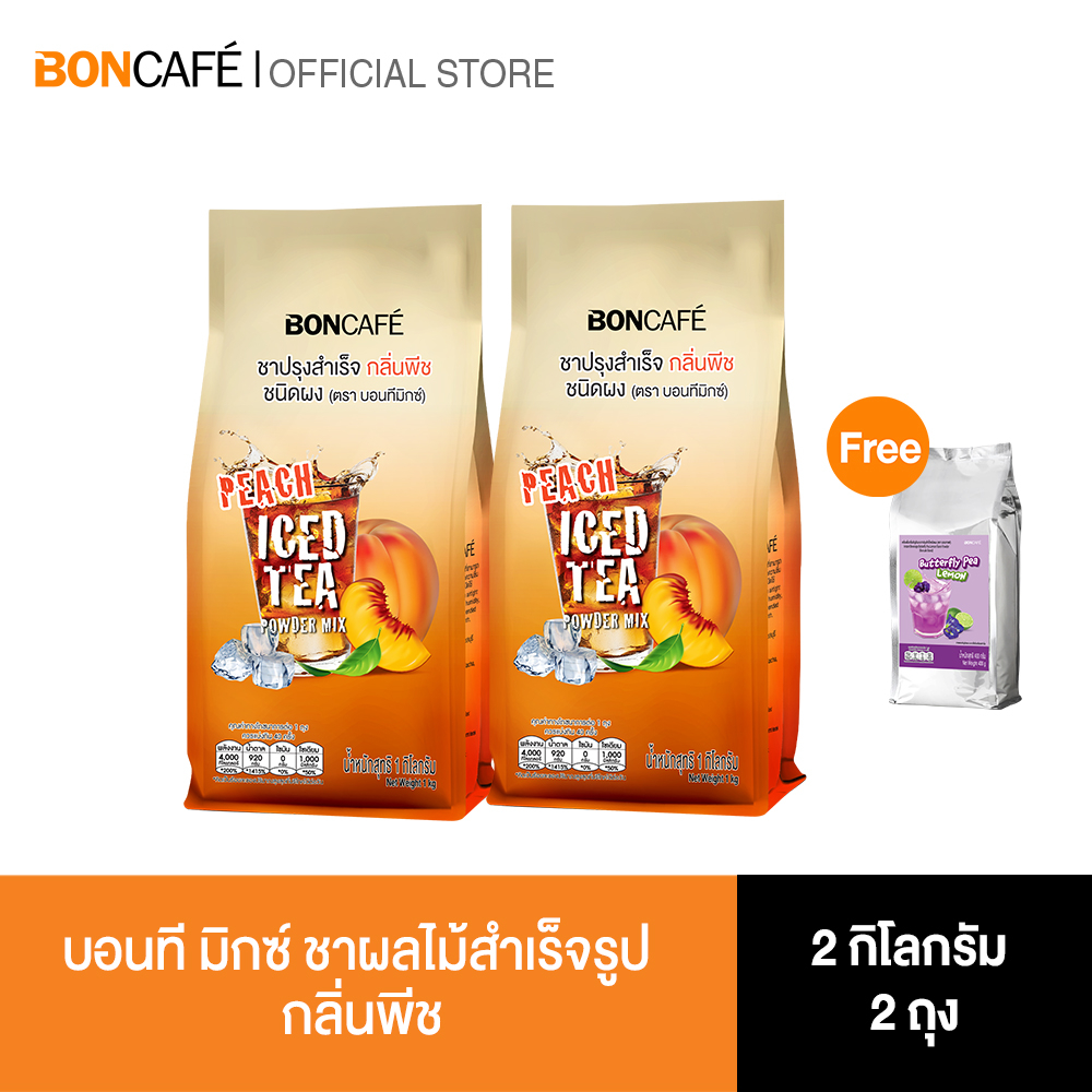 (แพ็คคู่) Bontea Mix ชาพีช 2 ถุง แถมฟรี Boncafe Butterfly Pea Lemon ...