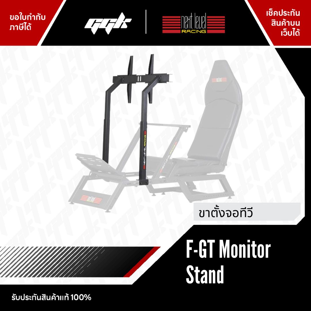 Next level racing F-GT Monitor Stand | Lazada.co.th